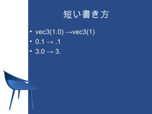 7 lines glsl graphics compo | PPT | Graphics Software | Computer Software and Applications