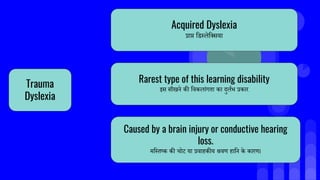 Dyslexia | PPTX