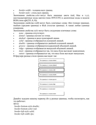 7 Margin, Border, padding қасиеттері.docx