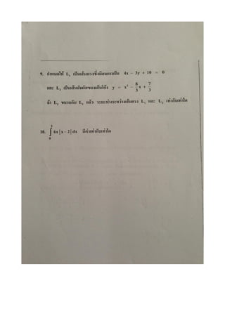 7 math1 | PDF