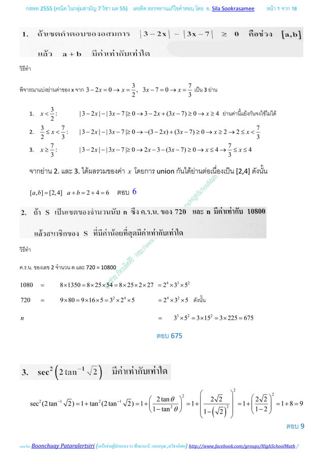 7 math2 | PDF