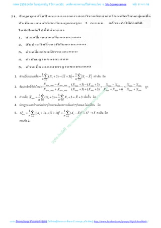 7 math2 | PDF