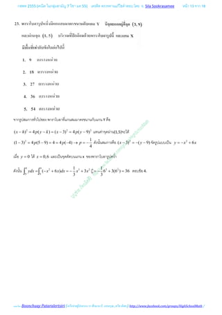 7 math2 | PDF