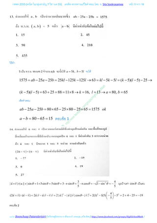 7 math2 | PDF