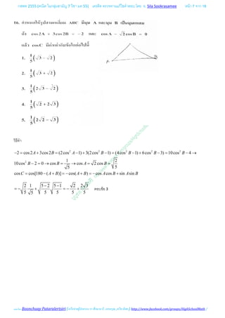 7 math2 | PDF