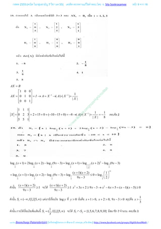 7 math2 | PDF
