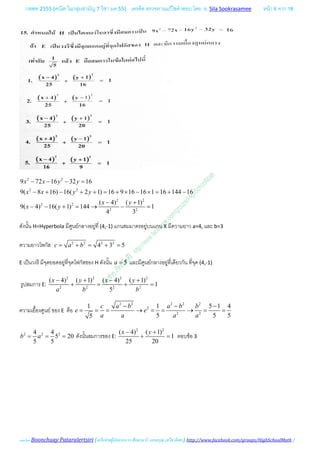 7 math2 | PDF