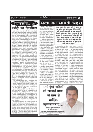 7 may 2014 parmarth samay | PDF