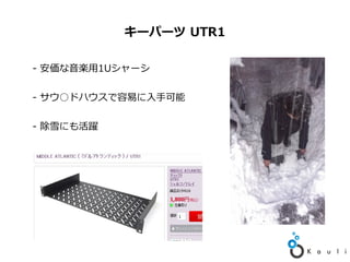 自作サーバ同窓会スライド | PPT