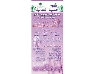 Public lecture | PPT