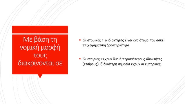 ΘΕΟΔΩΡΟΥ ΕΦΗ Ε7 papageorgiou.pptx