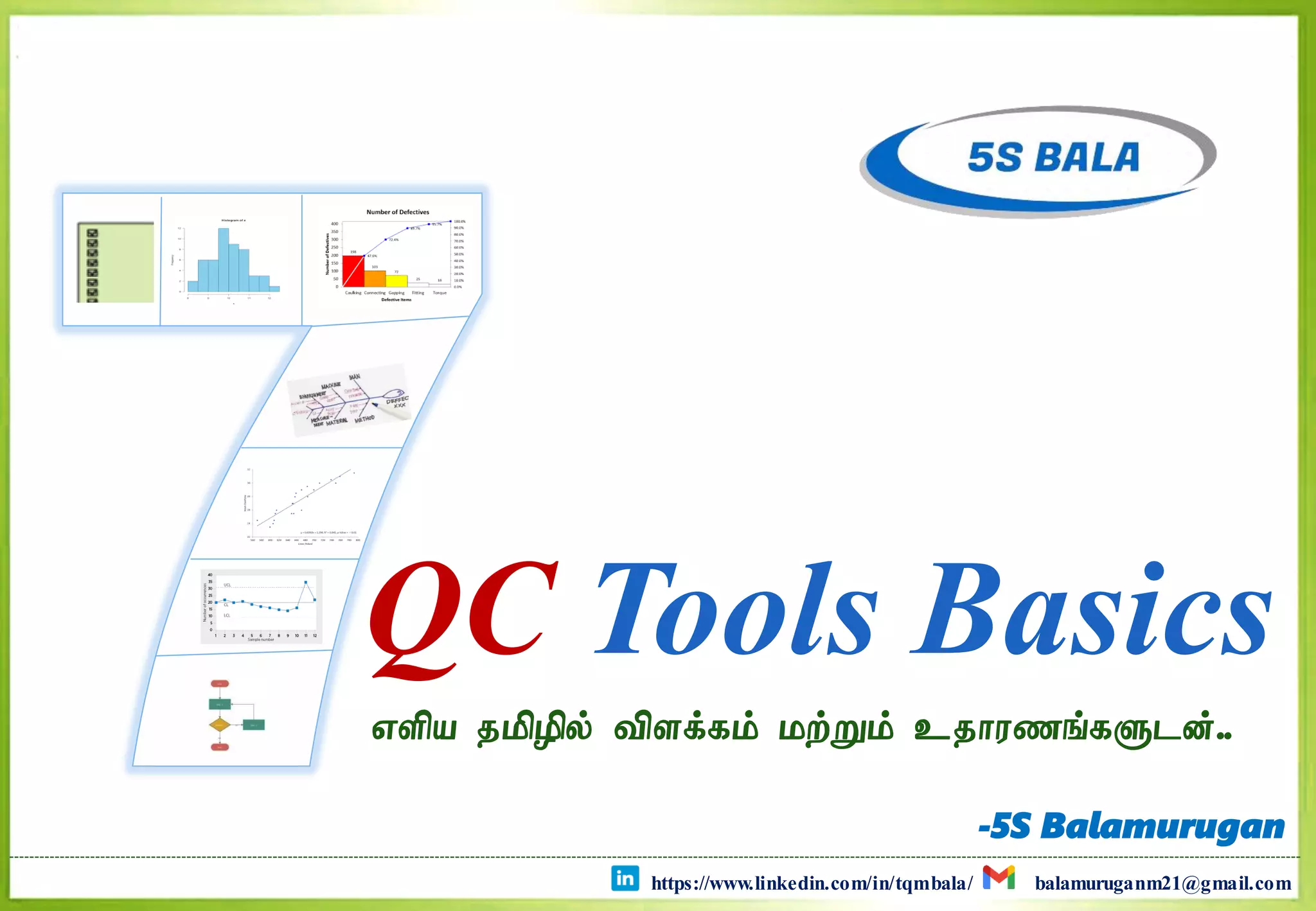 7 QC Tools - Tamil | PDF