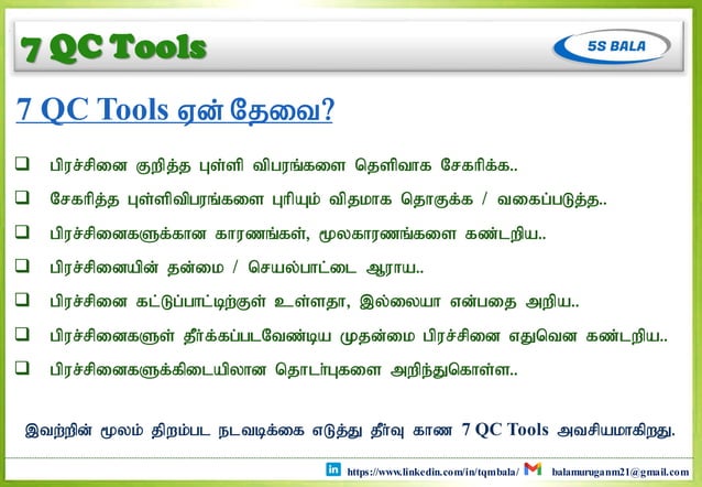 7 QC Tools - Tamil | PDF | Sports