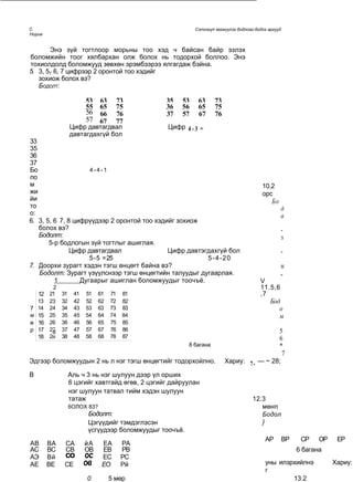 7r angi magadlal | DOC
