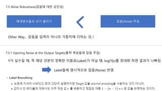 Chapter 7 Regularization for deep learning - 1 | PPTX