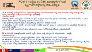 ಅಧ್ಯಾಯ 7 ನಿರ್ವಹಣೆಯ ಜವಾಬ್ದಾರಿಗಳು (Responsibilities of Management – ROM).pdf