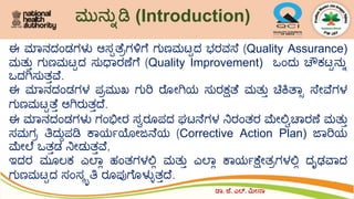 ಅಧ್ಯಾಯ 7 ನಿರ್ವಹಣೆಯ ಜವಾಬ್ದಾರಿಗಳು (Responsibilities of Management – ROM).pdf