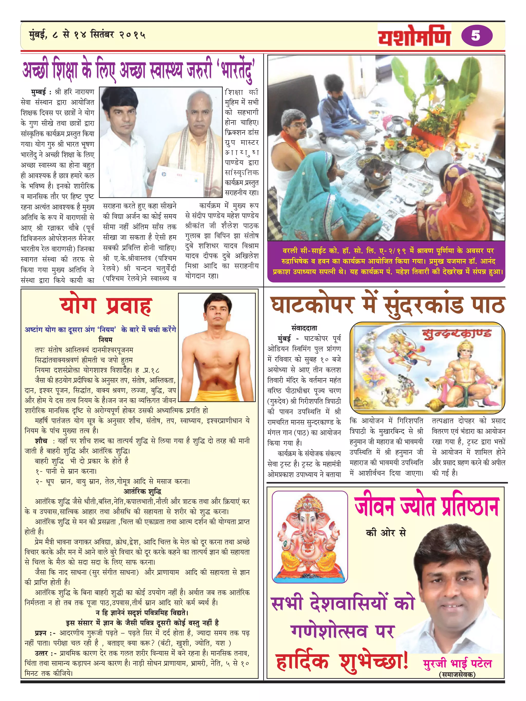 7 setp 2015 yashoman1 | PDF