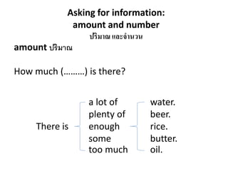 Shape Amount Quantity and Size | PPTX