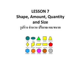 Shape Amount Quantity and Size | PPT