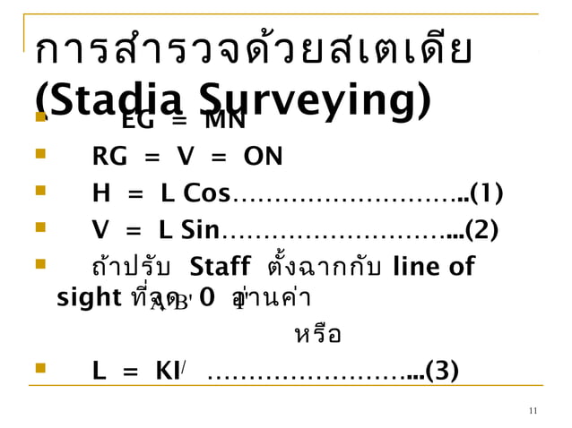 บทที่ 7 การสำรวจด้วยสเตเดีย (stadia surveying) | PPT