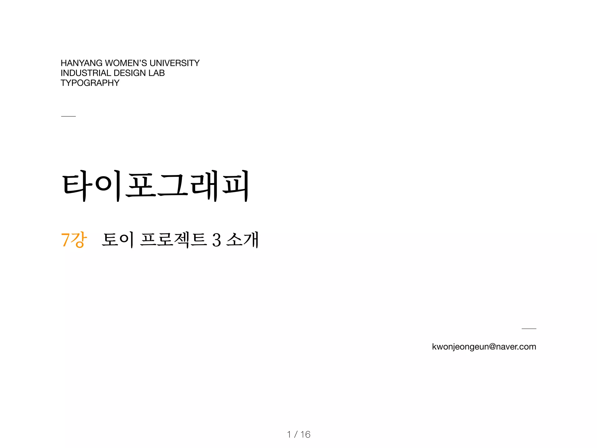 7th.Lecture.Introduction.for.the.3nd.project.pdf