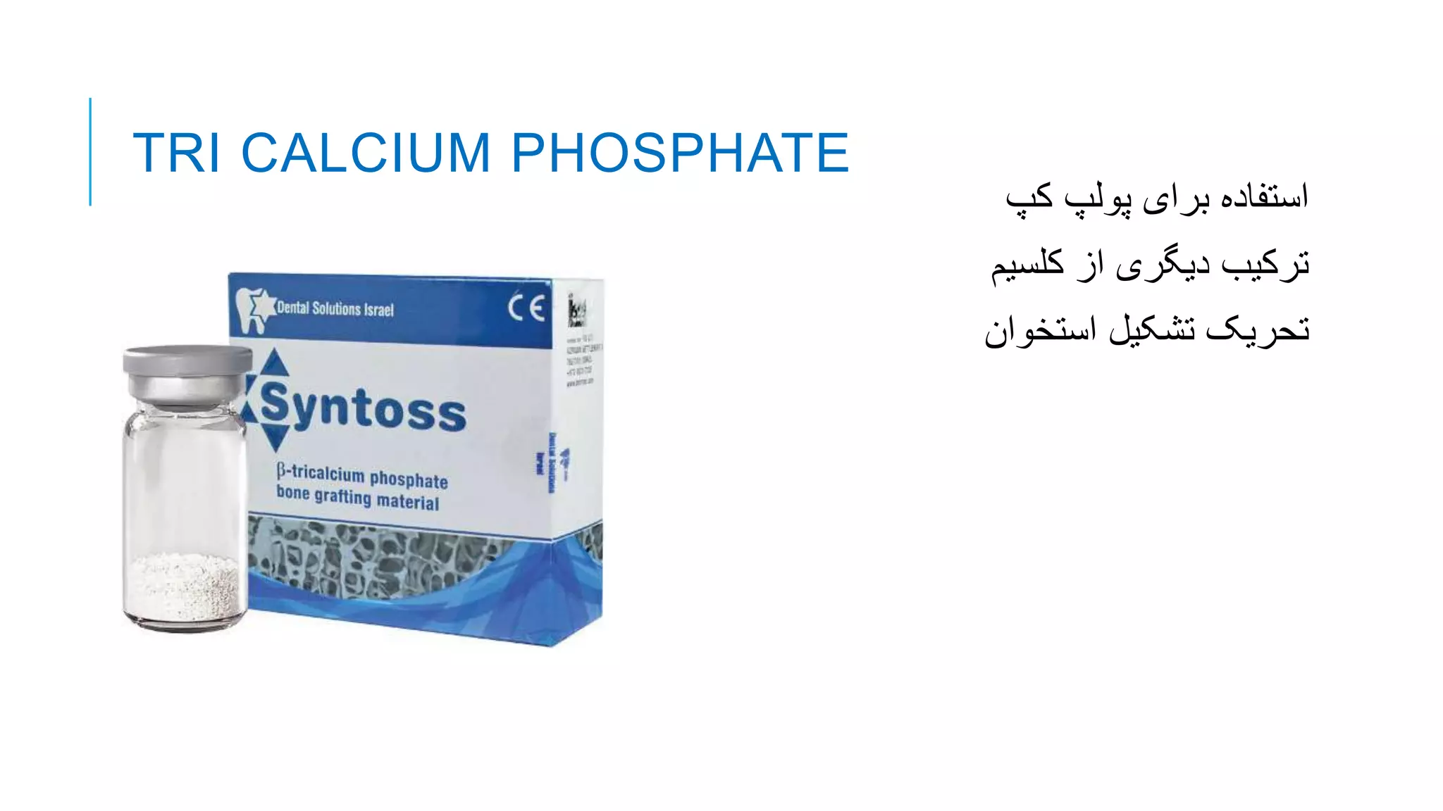 Pulp cap پولپ کاپ7th Lectures 7th.pptx