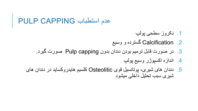 Pulp cap پولپ کاپ7th Lectures 7th.pptx