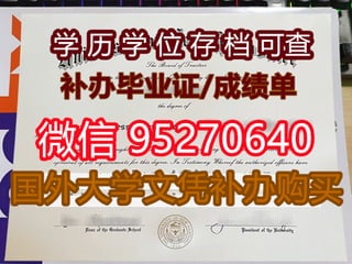 UofS毕业证成绩单 | PDF