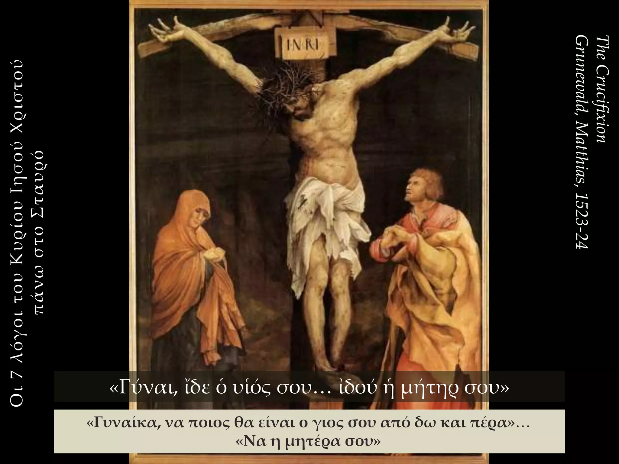 In Greek: The 7 utterances of his Lord Jesus on the Cross | PPSX