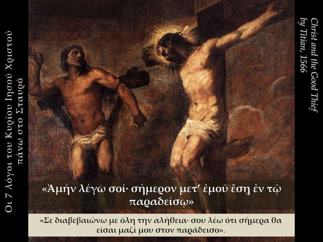 In Greek: The 7 utterances of his Lord Jesus on the Cross | PPSX