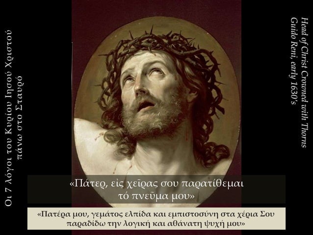 In Greek: The 7 utterances of his Lord Jesus on the Cross | PPSX