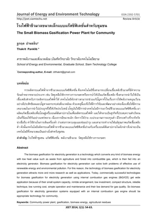 07_โรงไฟฟ้าชีวมวลขนาดเล็กแบบแก๊สซิฟิเคชั่นสำหรับชุมชน Vol.1 No.1 | PDF