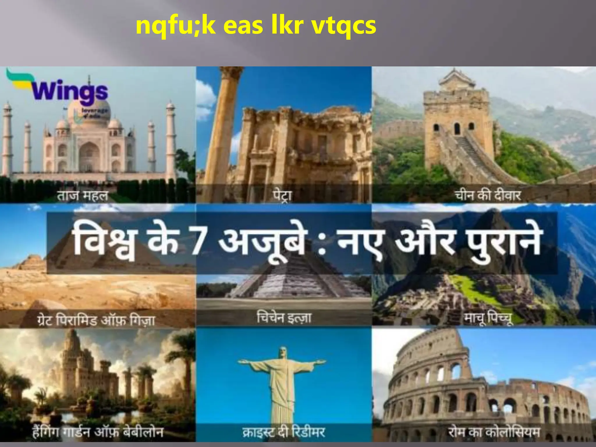 new seven (7) wonders in the world.pptx