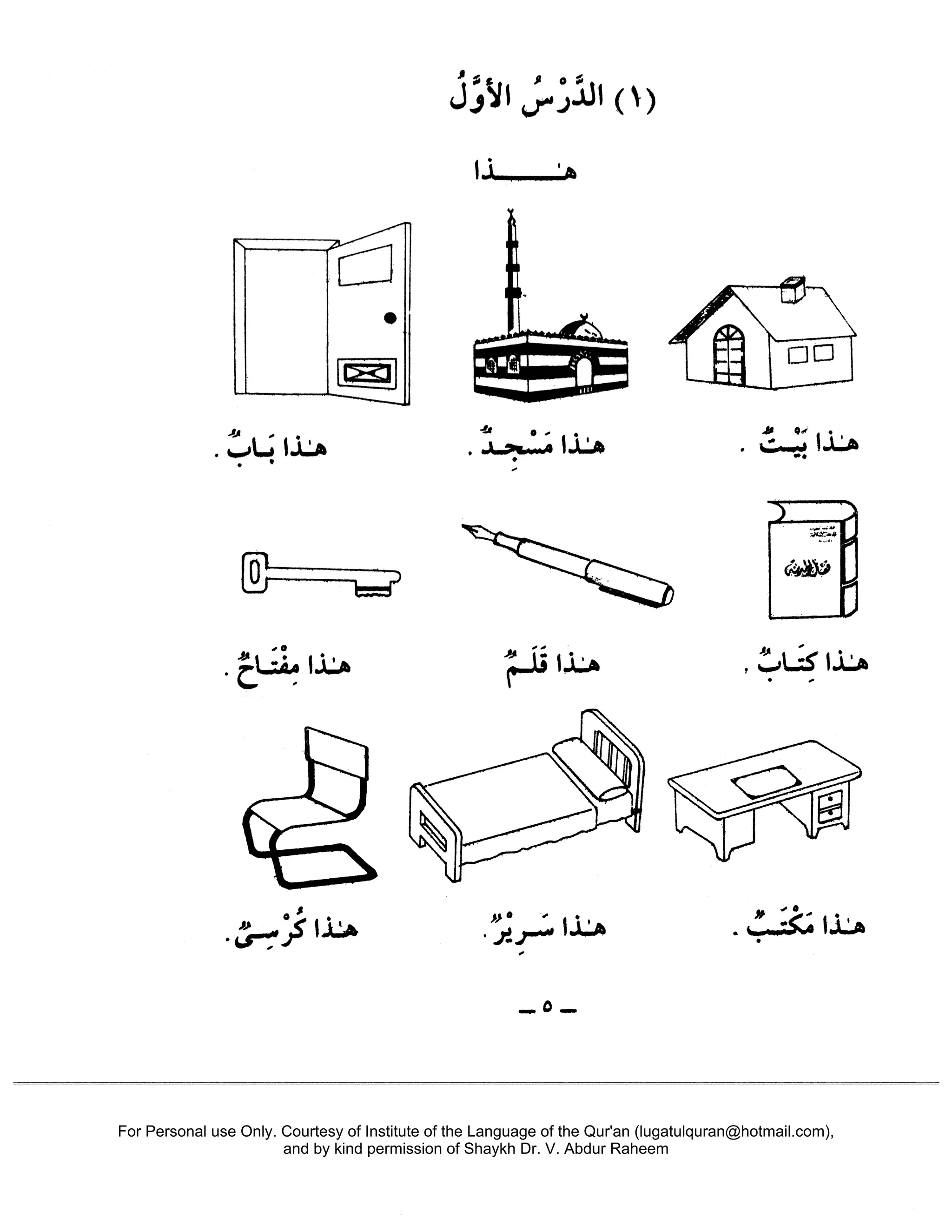 arabic_text book | PDF