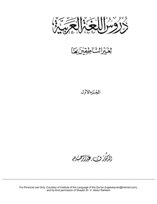 arabic_text book | PDF