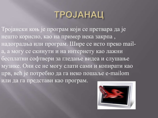 Zlonamerni programi | PPTX