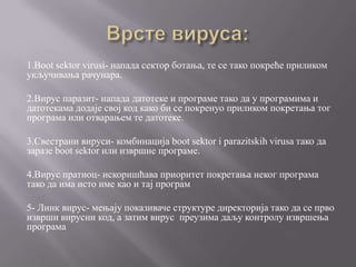 Zlonamerni programi | PPTX