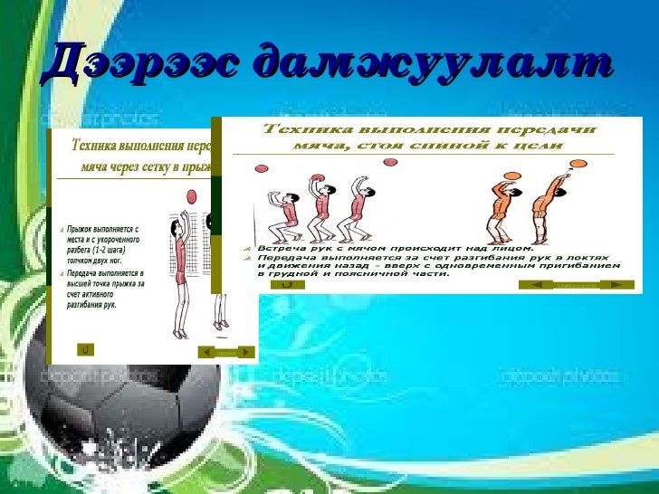 волейбол 8 р анги