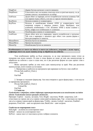 8. vb sabitijno programirane | PDF