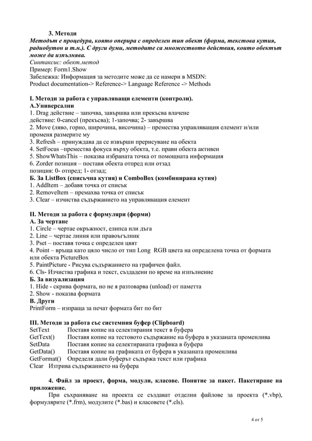 8. vb sabitijno programirane | PDF