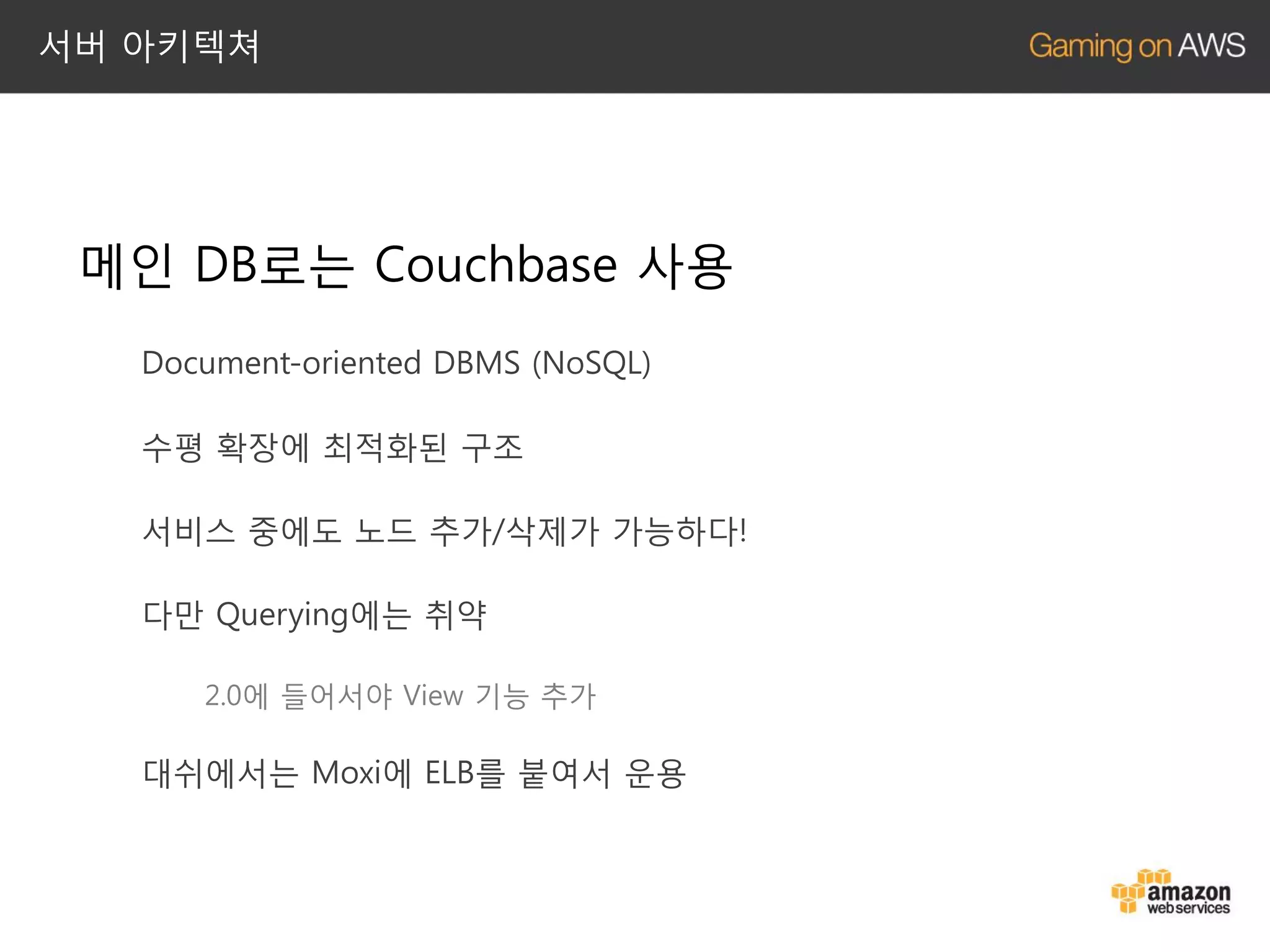 Gaming On Aws Aws에서 실시간 멀티플레이 게임 구현하기 넥슨 Ppt