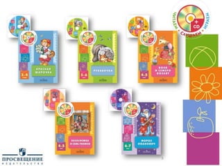 8 читаем слушаем_играем | PPT