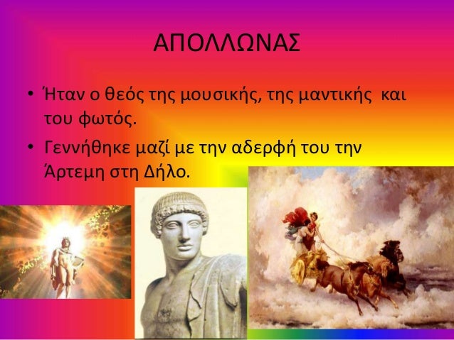 οι θεοι του ολυμπου8
