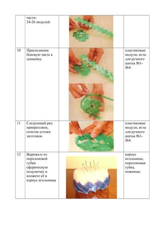 8 класс (мальчики) | PDF
