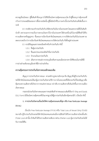 บทที่8แ | PDF