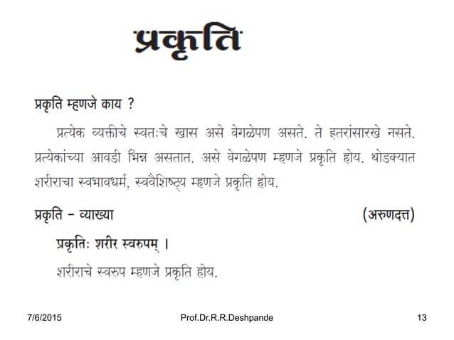 8.prakruti -- Sharir Kriya | PDF