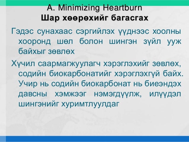 6 Жирэмсэн эмэгтэйд үзүүлэх сувилахуйн тусламж үйлчилгээ