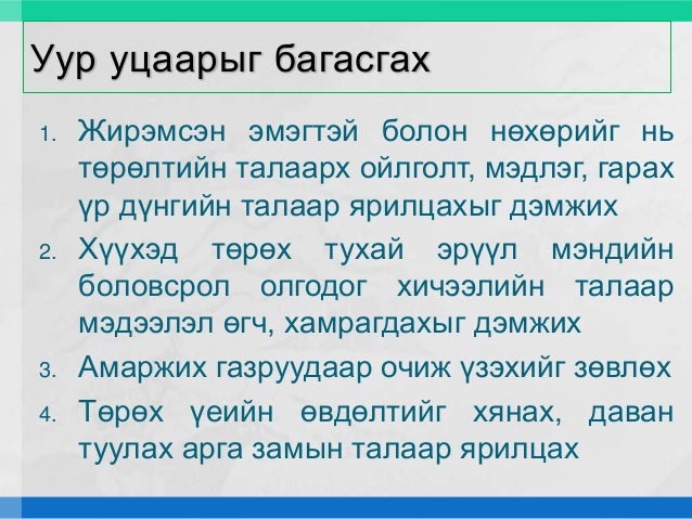 6 Жирэмсэн эмэгтэйд үзүүлэх сувилахуйн тусламж үйлчилгээ