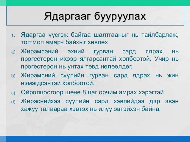 6 Жирэмсэн эмэгтэйд үзүүлэх сувилахуйн тусламж үйлчилгээ